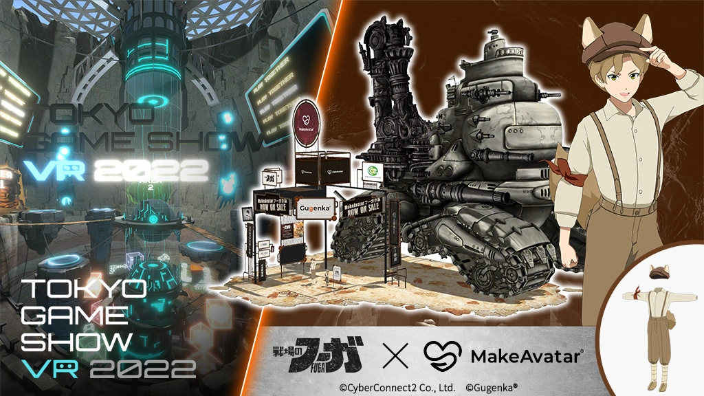 TOKYO GAME SHOW VR 2022 | Xマーケット | 世界最大級のXR（AR／VR）グッズストア