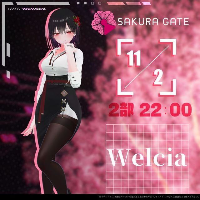 【11/2(土) 2部 22:00~】SAKURA GATE - 入場チケット【Welcia】 | XMarket(エックスマーケット) | 世界最大級のXR（AR／VR）グッズストア