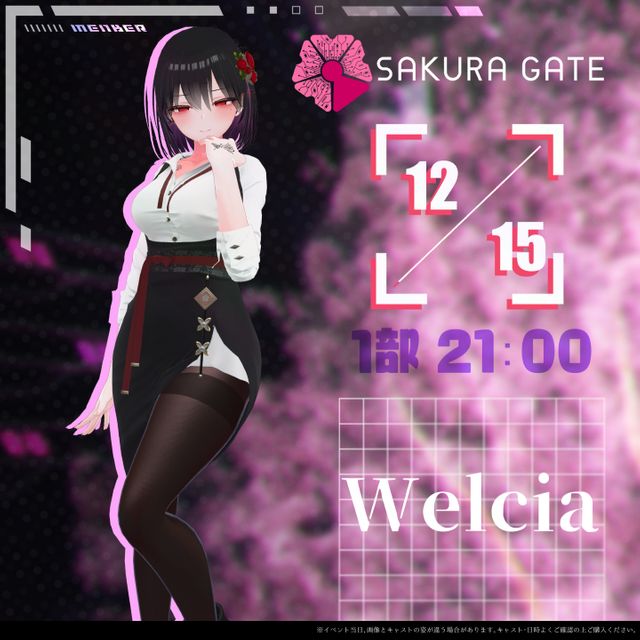 【12/15(日) 1部 21:00~】SAKURA GATE - 入場チケット【Welcia】 | Xマーケット | 世界最大級のXR（AR／VR）グッズストア