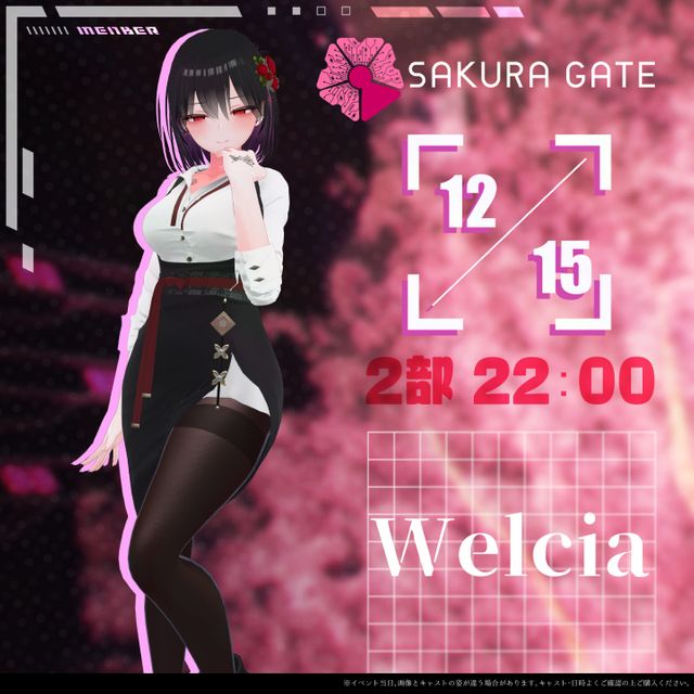 【12/15(日) 2部 22:00~】SAKURA GATE - 入場チケット【Welcia】 | Xマーケット | 世界最大級のXR（AR／VR）グッズストア